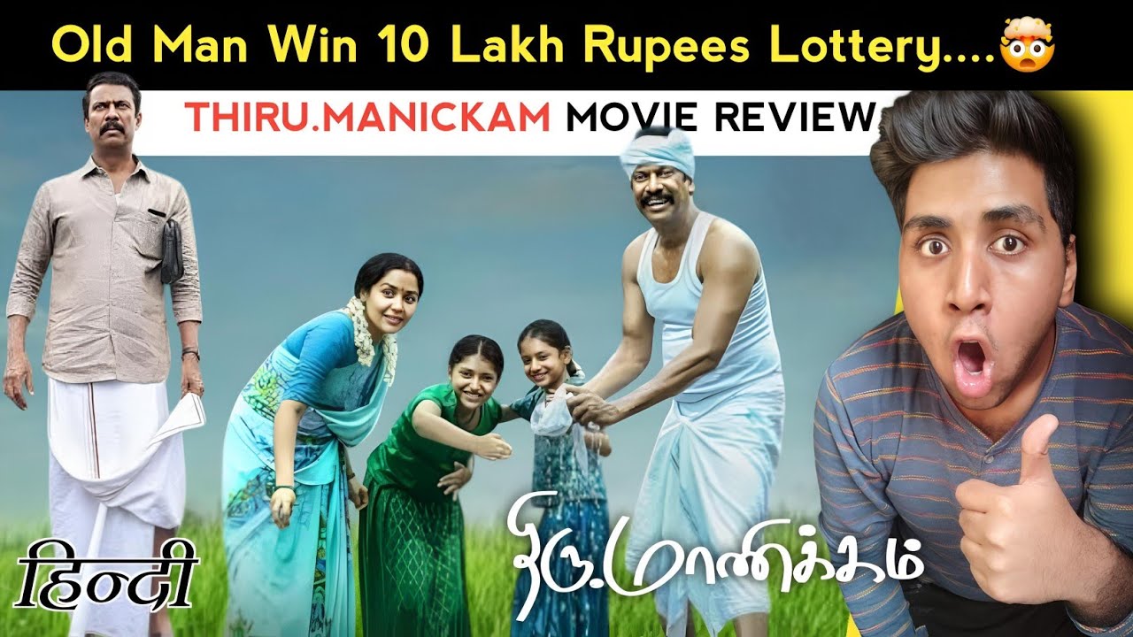 Thiru.Manickam (2024) Movie REVIEW | Sameer Movie REVIEW - YouTube