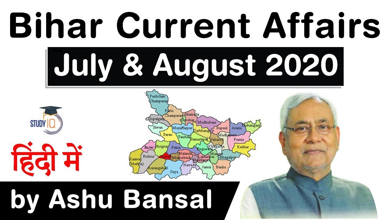 Bihar Current Affairs July And August 2020 - BPSC BSSSC Police BPSI ...