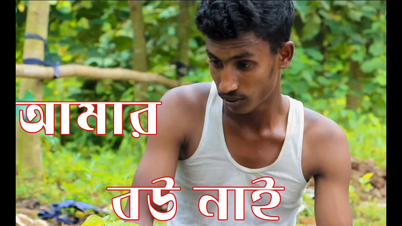 বিয়া না করানোর জন্য বিষ খাবার সিধান্ত নিলো ছেলে mbb bangla tv mh sumon ...