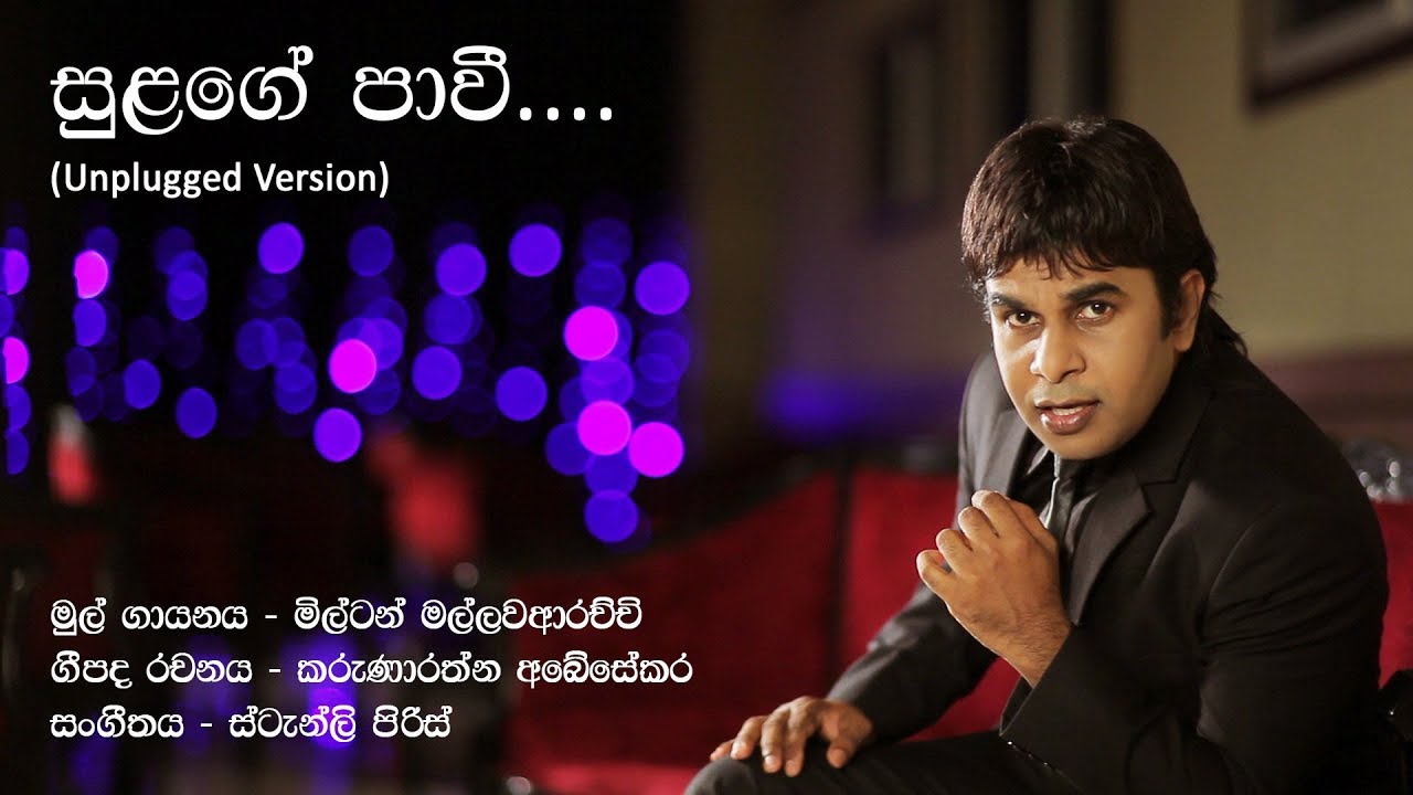 Sulage Pawee....Roshan Fernando(Unplugged Cover) - YouTube