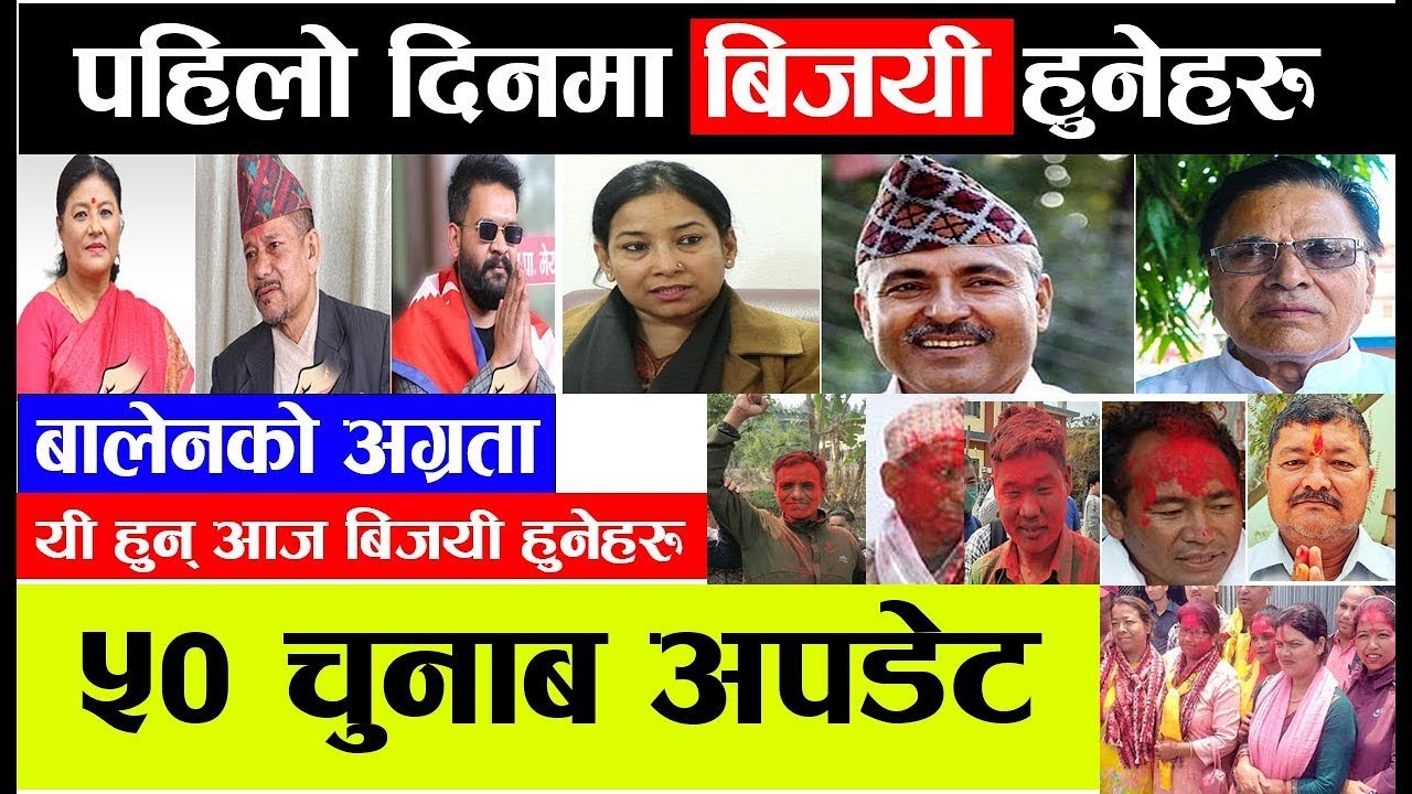 Live 🔴 Nepal Local Elections 2079 Update | Breaking Nepali News Today ...