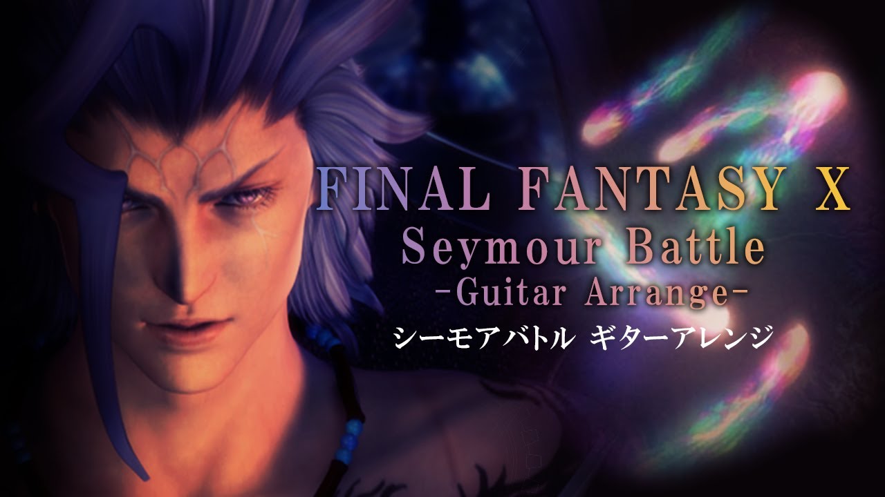 FF10 シーモアバトル ギター ロックアレンジ | FFX Seymour Battle Guitar Rock Arrange - YouTube