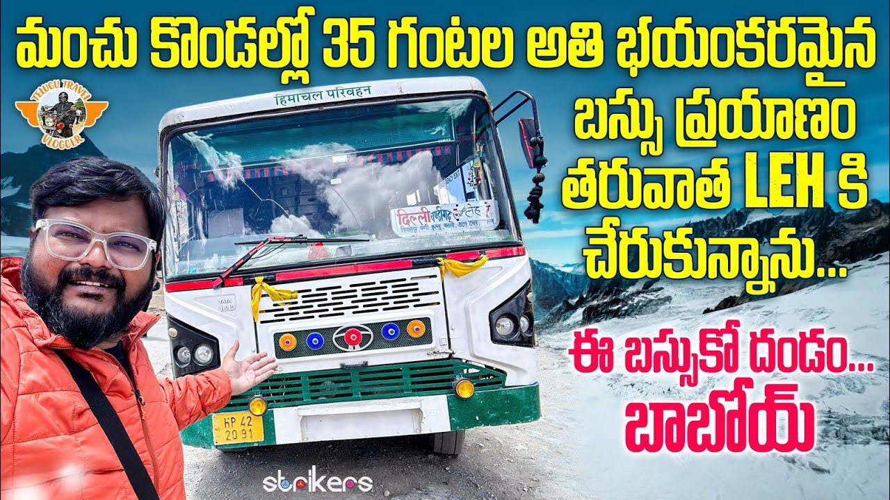 Keylong to Leh by HRTC Bus Journey || Most Adventurous Bus Journey ...