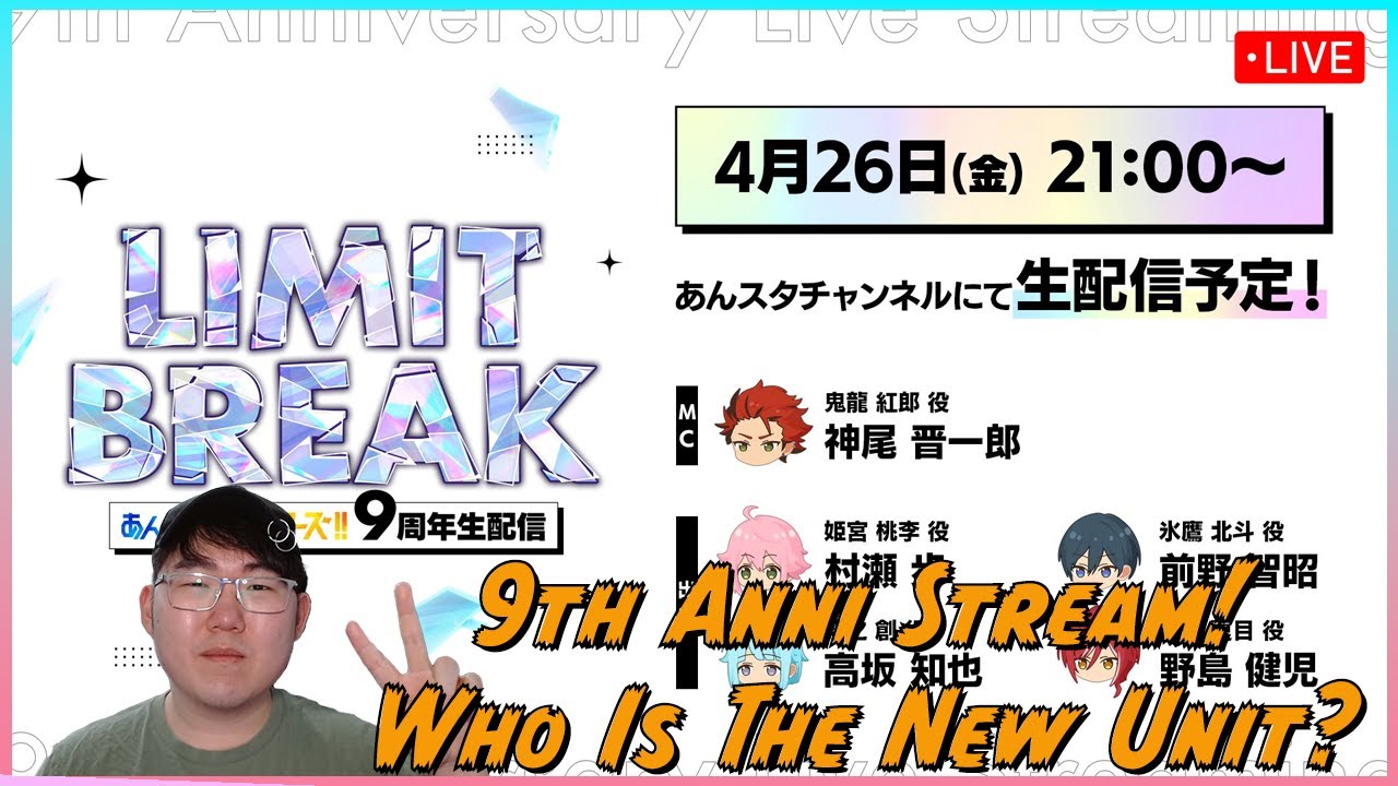 Enstars 9th Anni Livestream! New Unit Reveal!! #enstars #ensemblestars ...