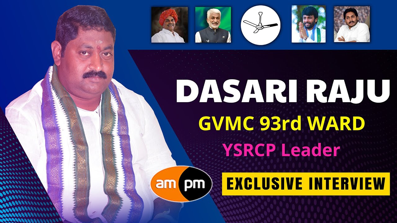 Dasari Raju || Exclusive Interview || GVMC 93rd Ward YSRCP Leader ...