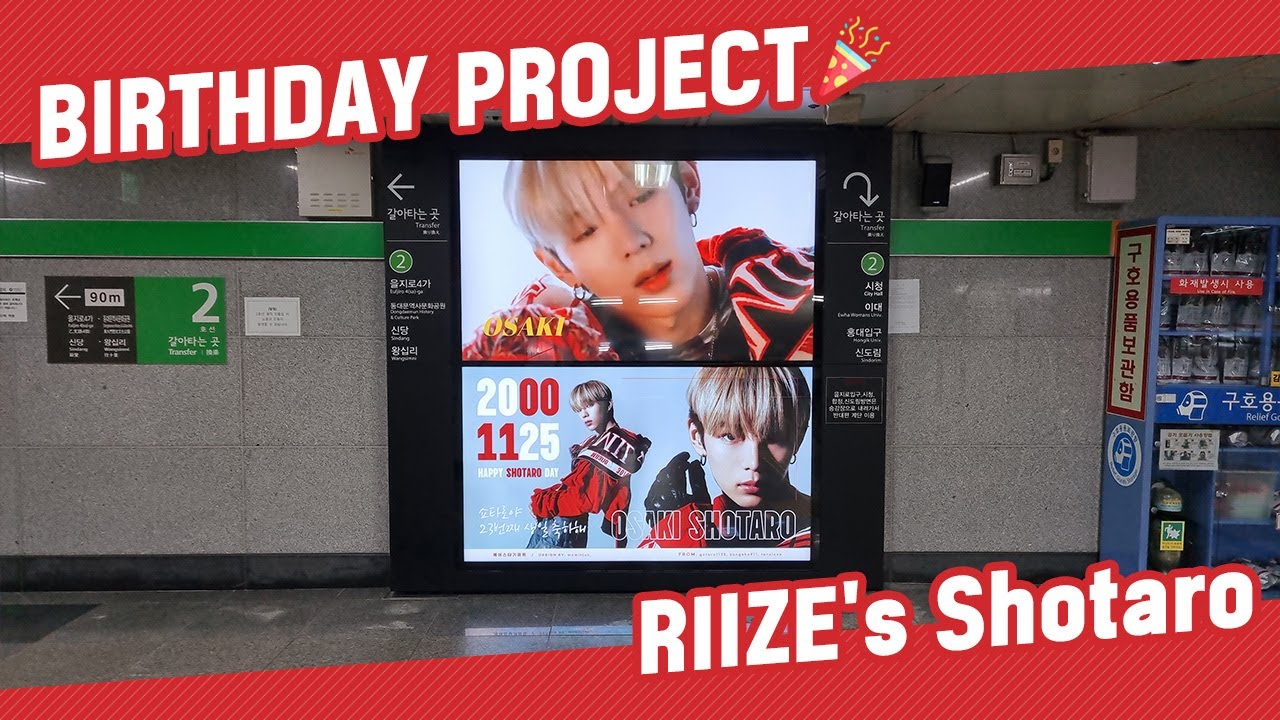 [KStarGift Birthday Project] RIIZE Shotaro's Birthday ads Proof-shot ...