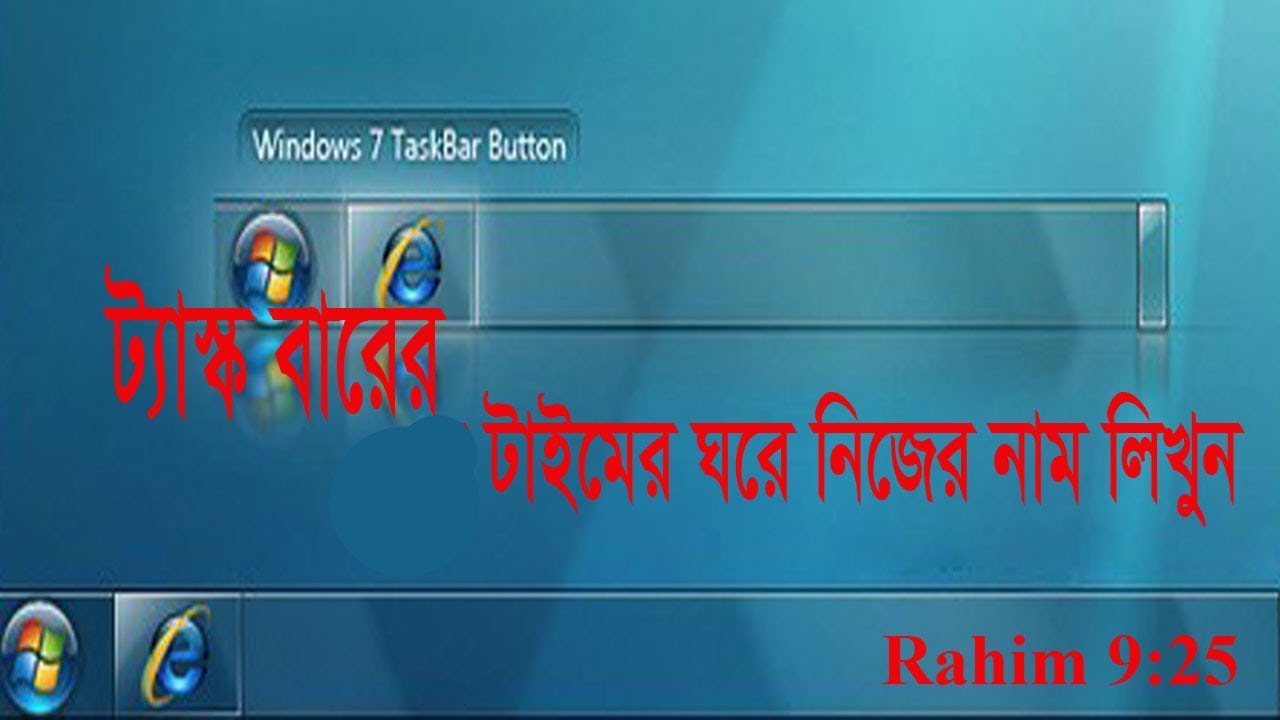 How To See Name On Side Time On Teskbur Bangla YouTube how-to-see-name-on-side-time-on-teskbur-bangla-youtube
