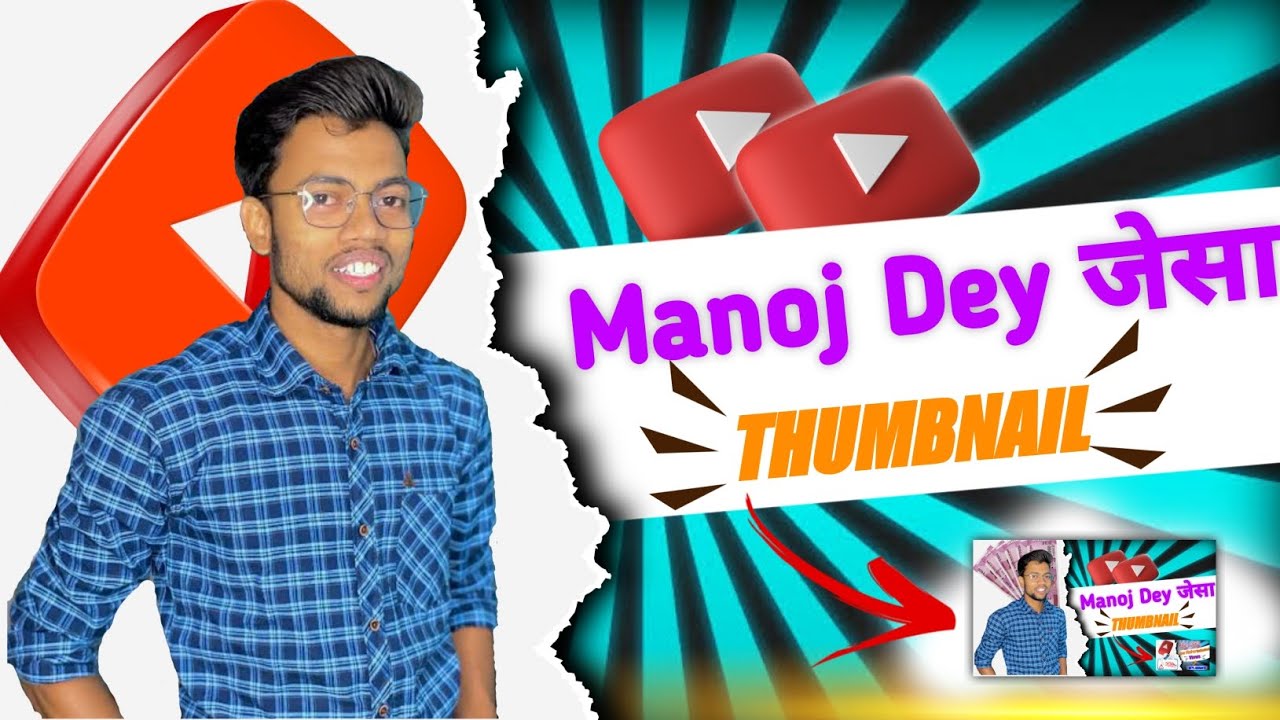 Manoj Dey Jaisa Thumbnail Kaise Banaen 🔥 | How To Make Thumbnail Like ...