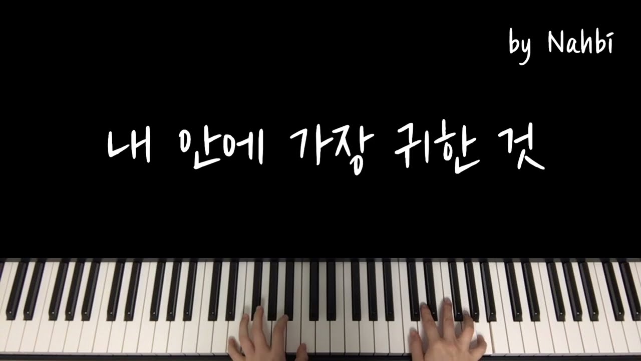 내 안에 가장 귀한 것 아이자야씩스티원 피아노 Youtube