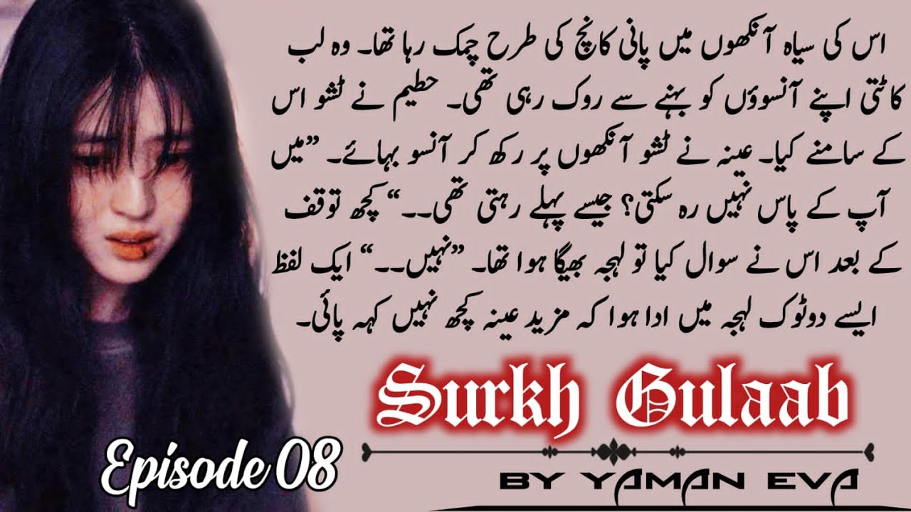 Rude and Rich Hero Base | Innocent heroine | Surkh Gulaab by Yaman eva ...