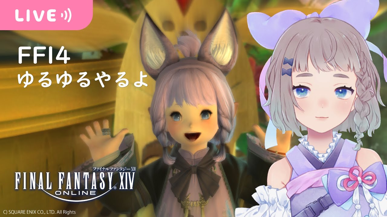 【FF14】10/26 煉獄編零式消化したり水道いったりするよ Final Fantasy 視聴者参加型 【新人Vtuber/高細工さとり】 - YouTube