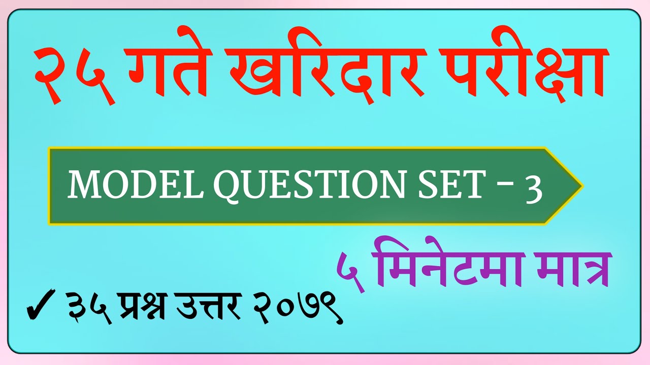 Kharidar Model Questions Set-4 | खरिदार प्रथम पत्र २०७९ | samasamayik ...
