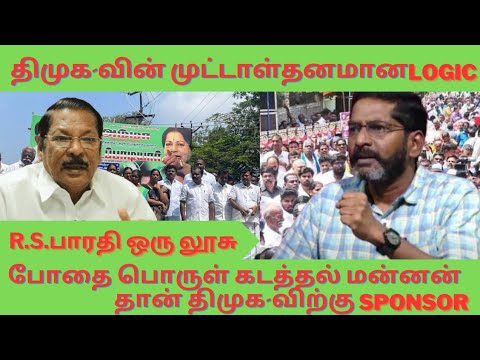 அதிமுக போராட்டத்தில் ஈடுபடுவதால் திமுக-விற்கு பயம் வந்துடுச்சு | Jaffer ...