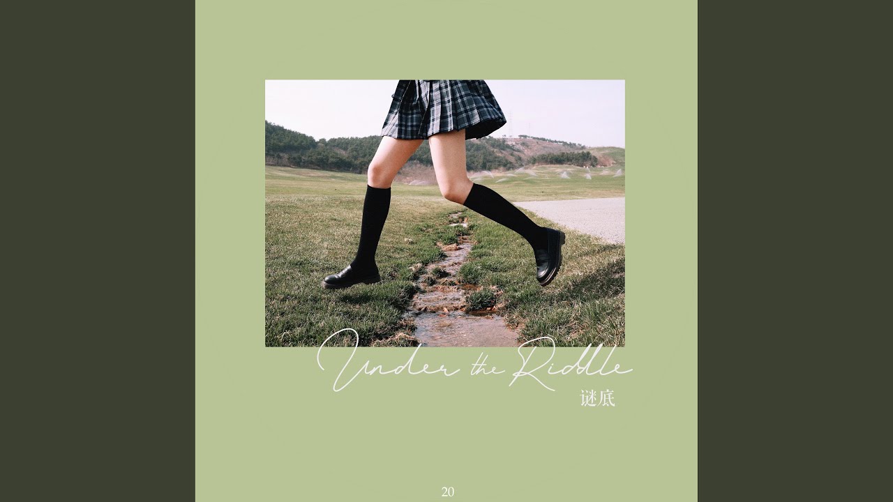 谜底 Under the Riddle (谜底 Under the Riddle) - YouTube