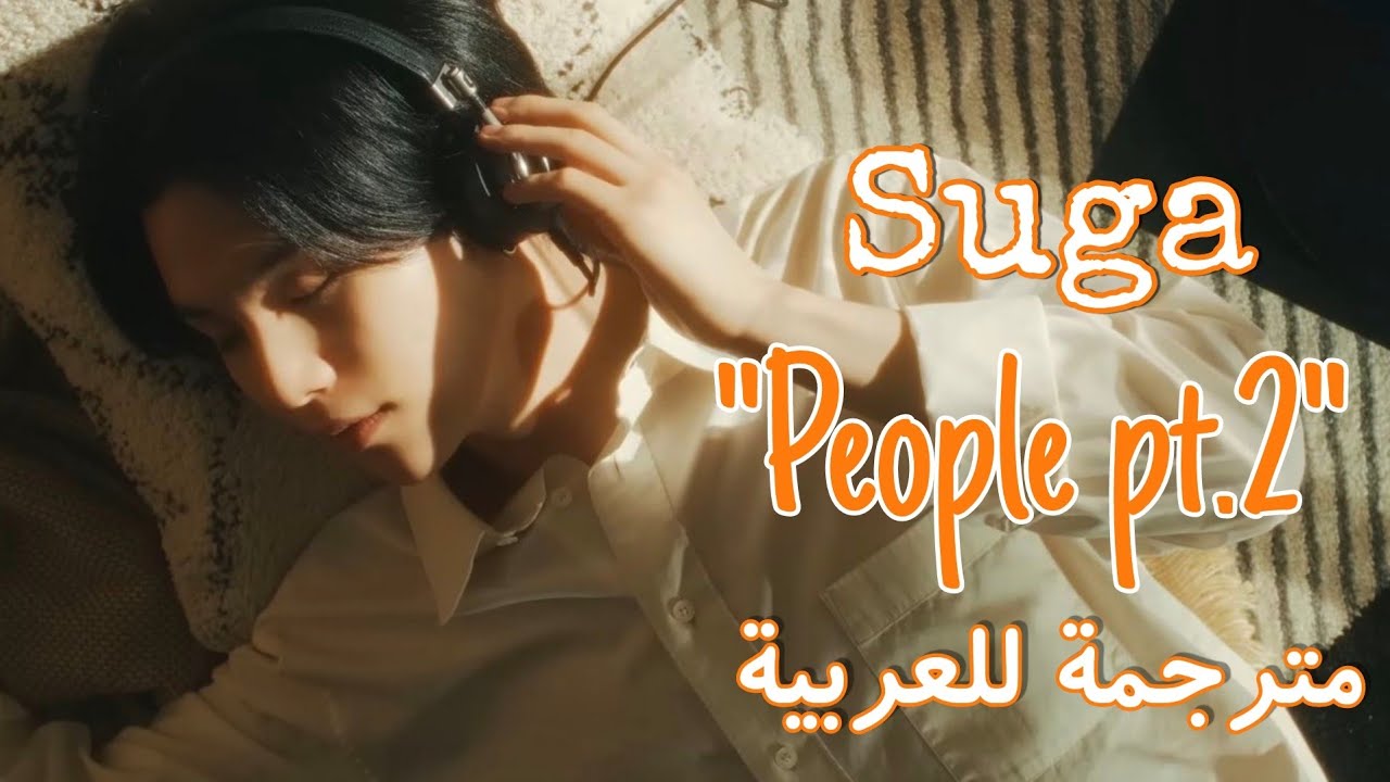 IU, Suga - People pt.2 (مترجمة) | أغنية شوقا 'people' Arabic sub ...