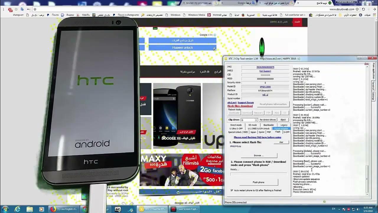 تفليش HTC m8 ul by XTC 2 Clip - YouTube