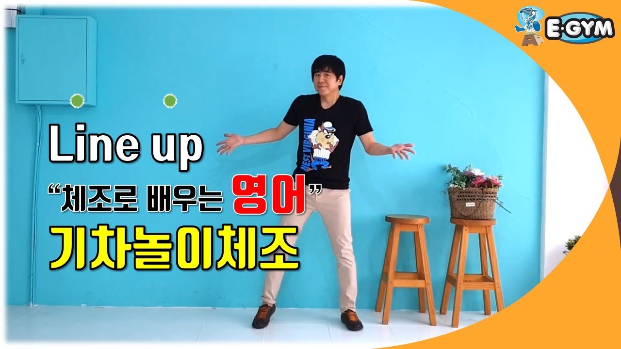 제이슨의 유아체육시간 잉글리쉬고고 체조로 배우는 영어 인기동요 영어동요 영어율동 놀이동요 유아동요