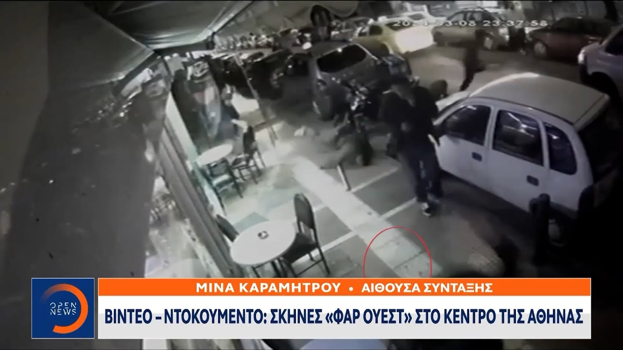 Βίντεο-ντοκουμέντο: Σκηνές «φαρ ουέστ» στο κέντρο της Αθήνας | OPEN TV ...