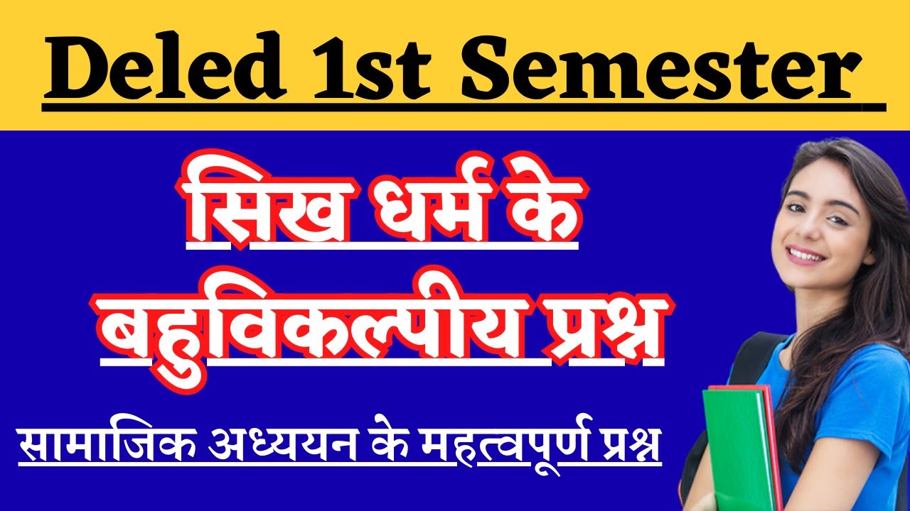 Deled 1st Semester Social-Science Class /Deled First Semester Samajik ...