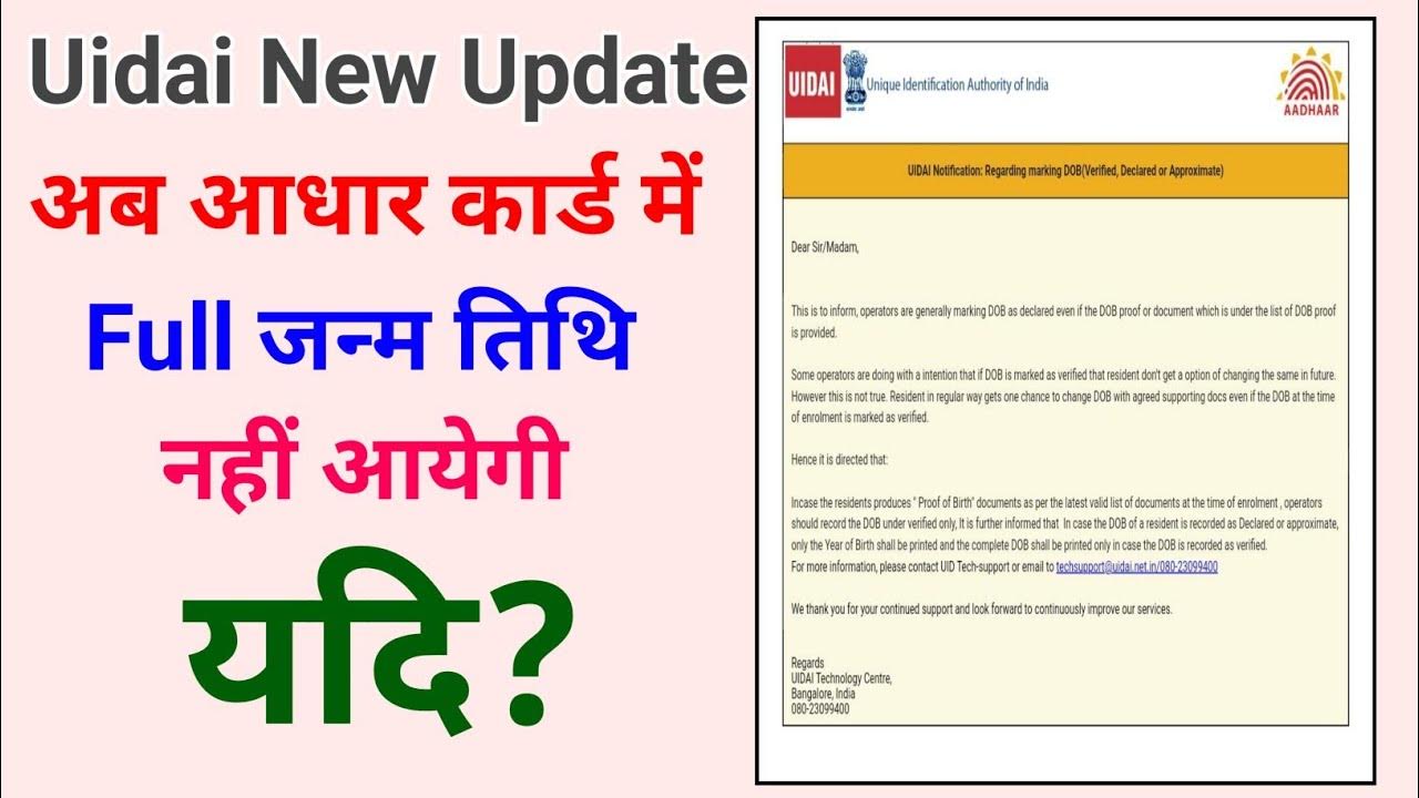 Uidai Notification Regarding Dob Verified Declared Or Approximate 2023