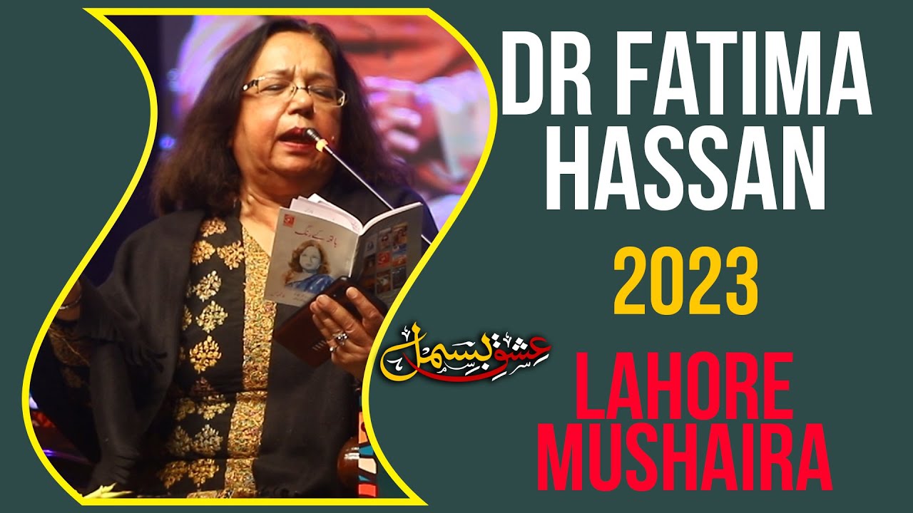 Dr Fatima Hassan | New Comedy Poetry | New Sad Poetry | Art Council ...