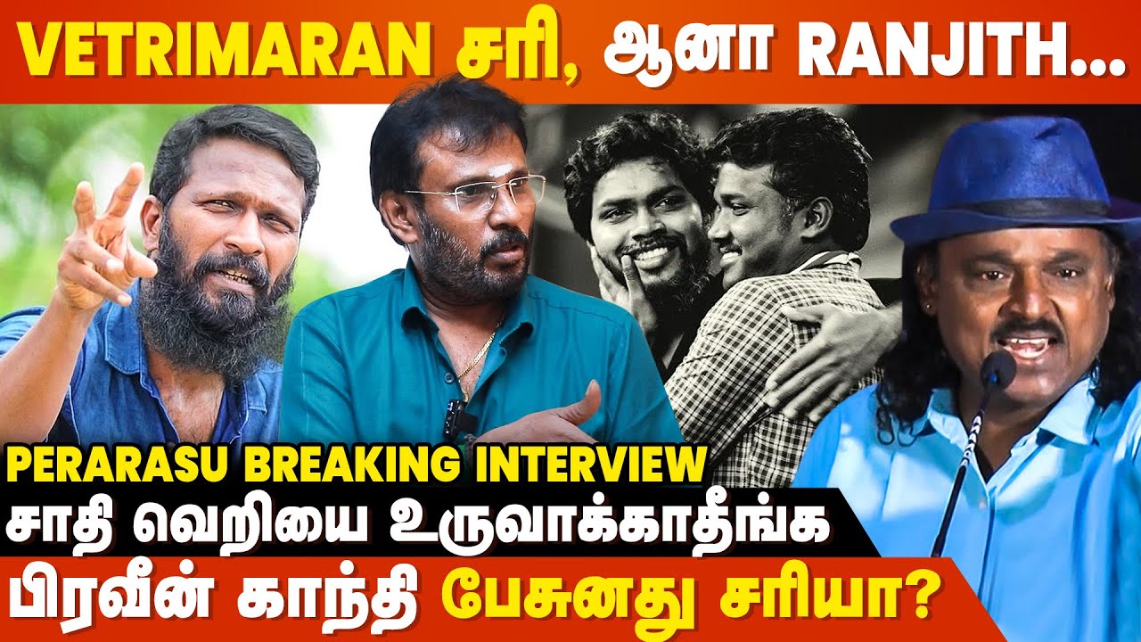 சாதி வேணாம்னு தான் நானும் சொல்லுறேன், அதை வெச்சி வியாபாரம் பண்ணாதீங்க ...