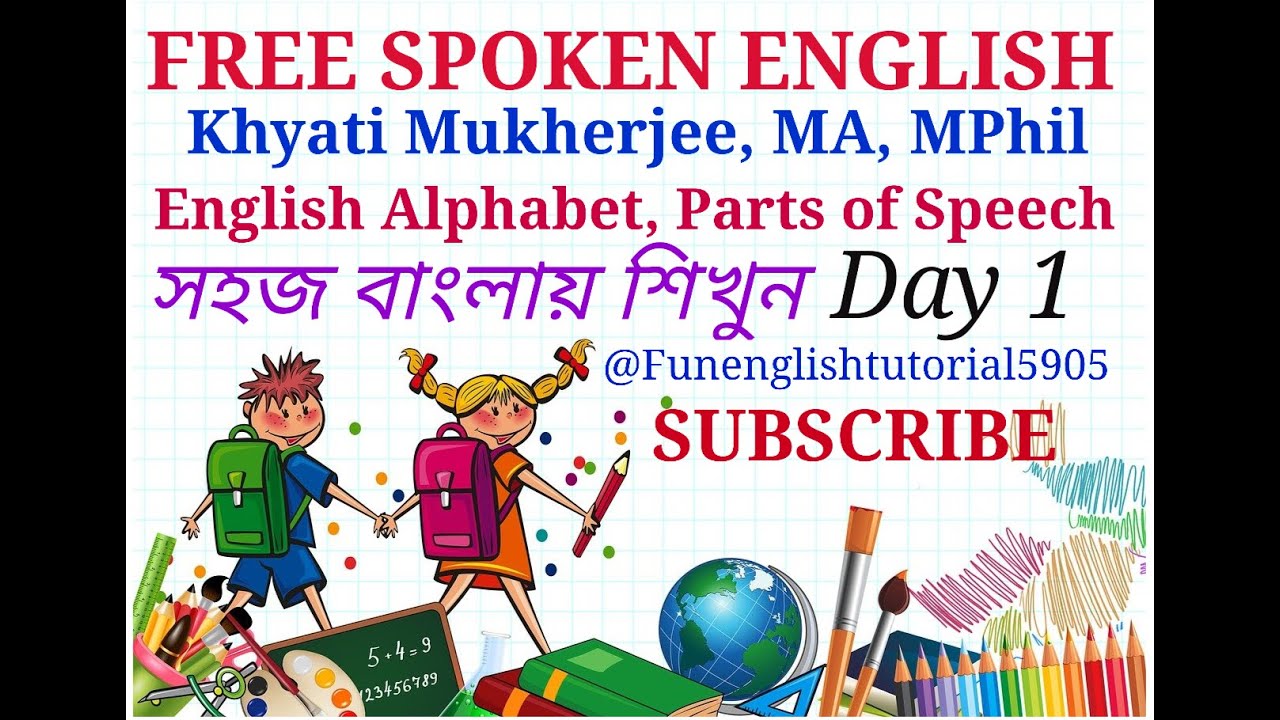 BEST/ SPOKEN ENGLISH🏅🏅/DAY 1/OXFORD STYLE/ English Alphabet, Vowel ...