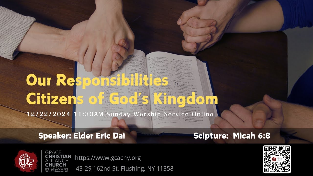 12/22/2024 GCAC Sunday Service | Elder Eric Dai | Our Responsibilities ...