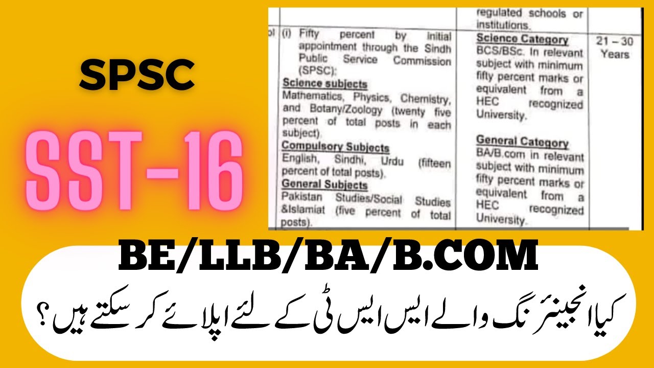 SST HST Job for Engineers B.com B.A BSC Are all eligible? How to appky ...