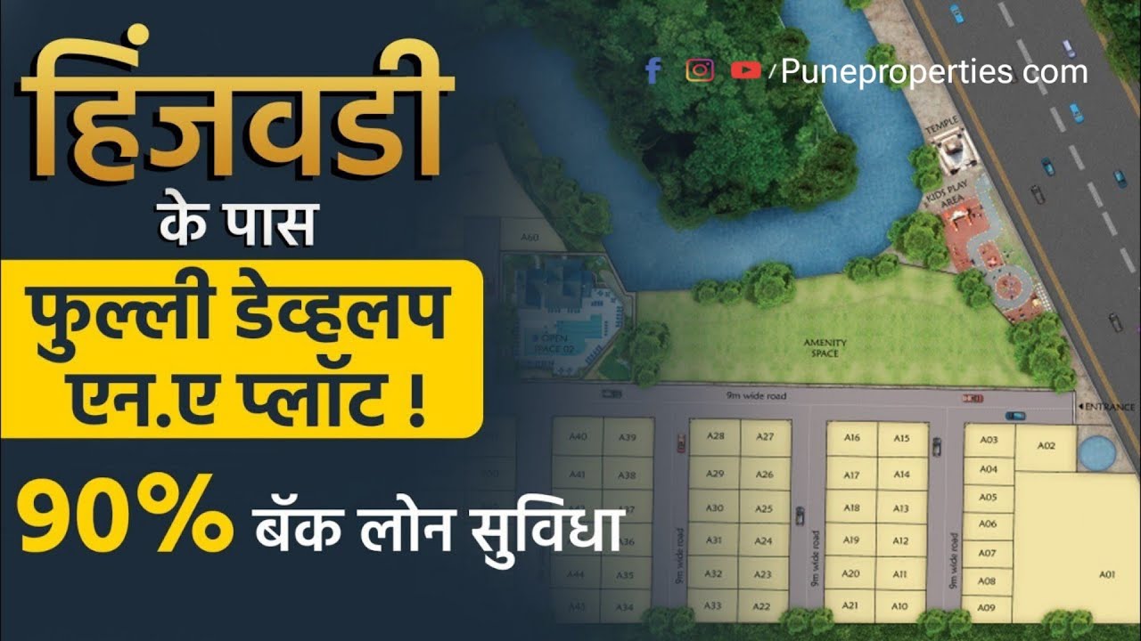 Introducing Hillside Your Dream NA Plot Project! Location -Embassy ...