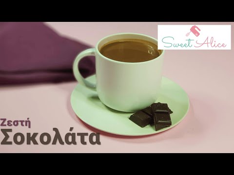 Φανταστικό ρόφημα ζεστής σοκολάτας | Amazing hot chocolate | Sweet Alice | Ε04