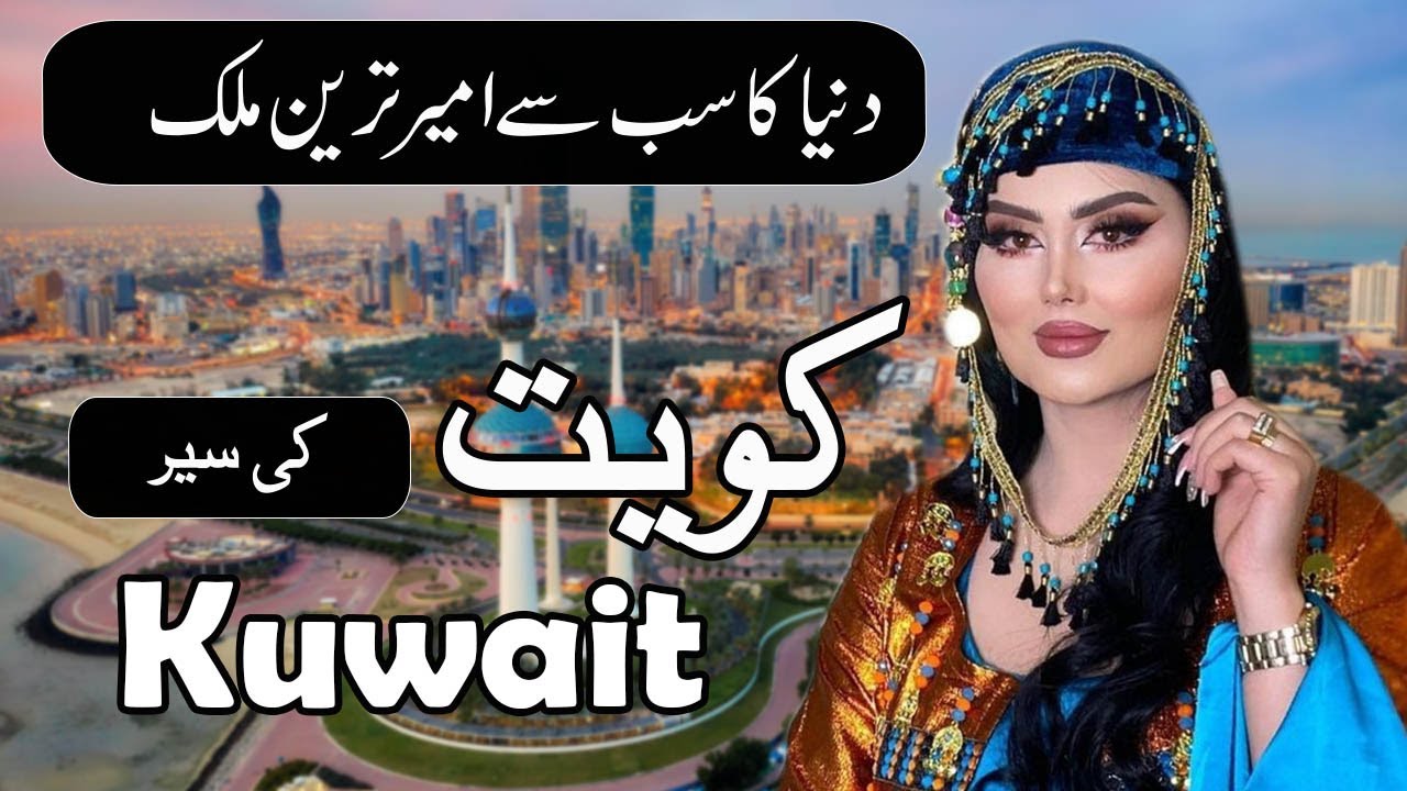 Travel To Kuwait | Kuwait Documentary | Kuwait Visit | Am discovery ...