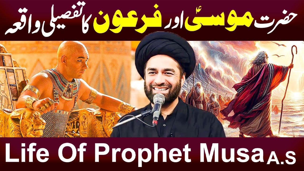Hazrat Musa (as) & Firon Ka Waqia || Hazrat Musa Full Story || Maulana ...