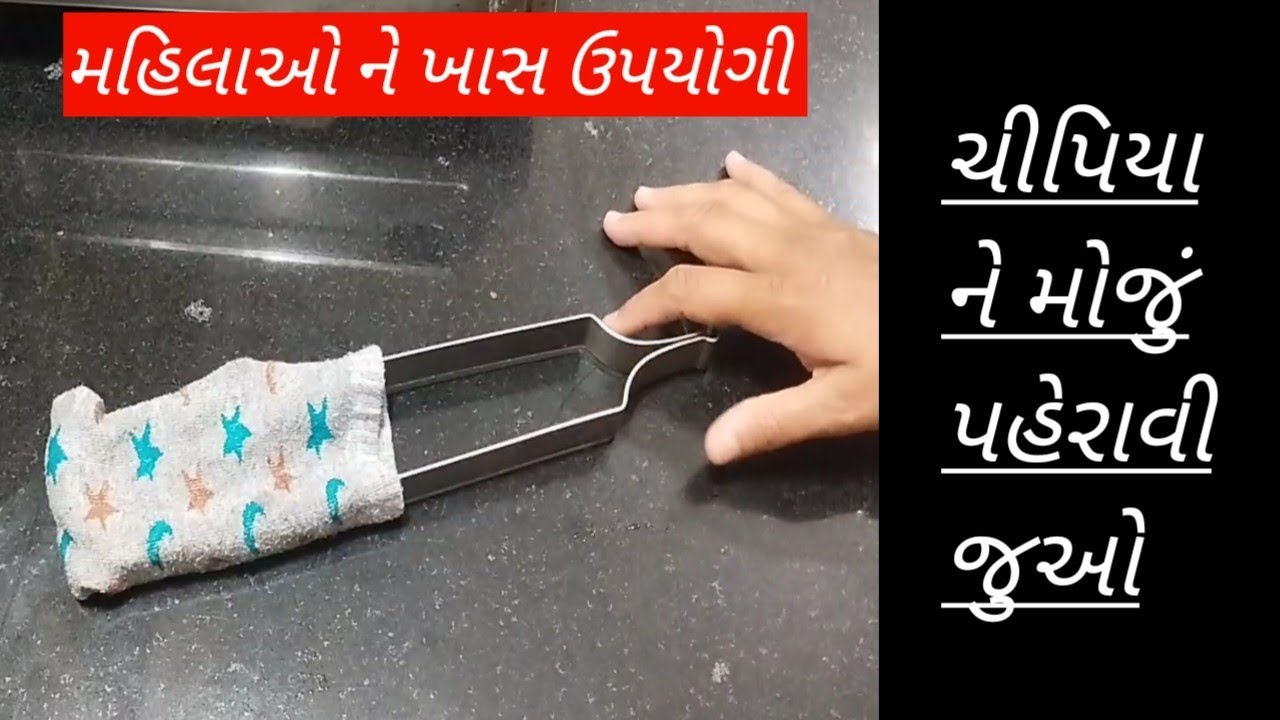 મહિલાઓ ને કિચનમાં ઉપયોગી આઇડિયા | kitchen tips| amazing idea ...