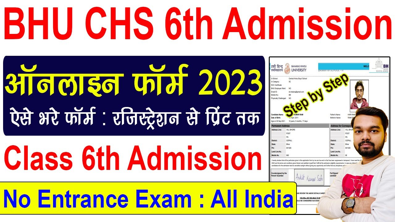 BHU CHS Class 6th Admission Online Form 2023 Kaise Bhare | How to fill ...