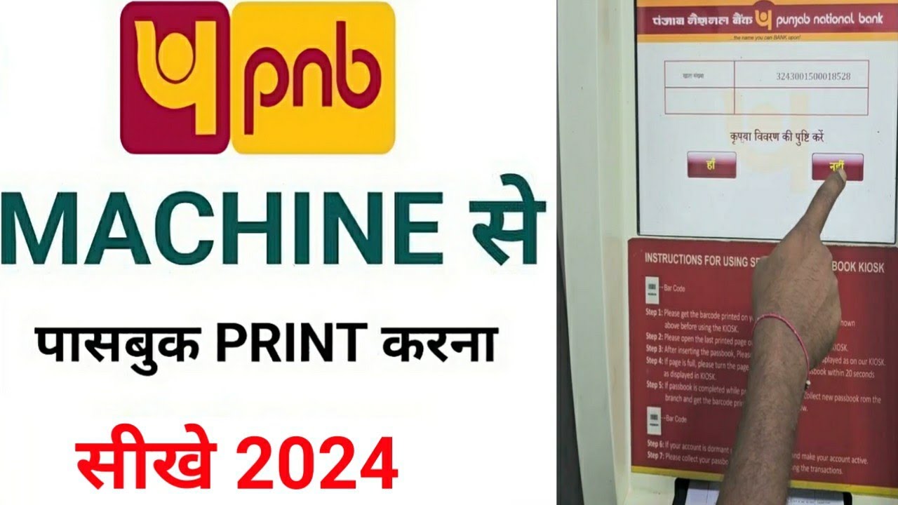 Punjab National Bank self passbook printing | PNB Passbook printer ...