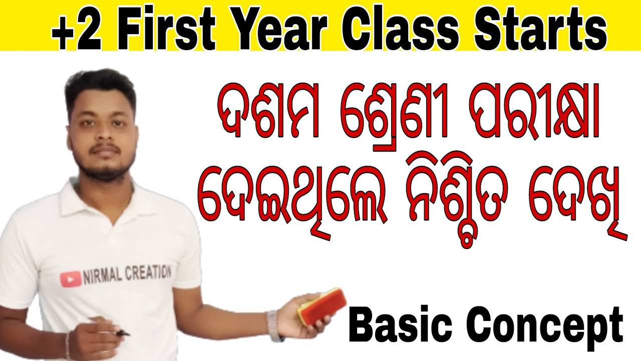 +2 First Year Class Starts//Join Now - YouTube