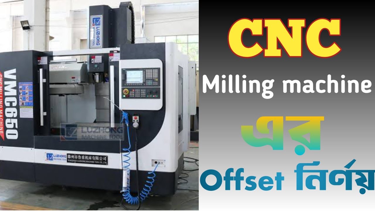 সিএনসি মিলিং মেশিনের অফসেট নির্ণয় || Offset determination of CNC ...