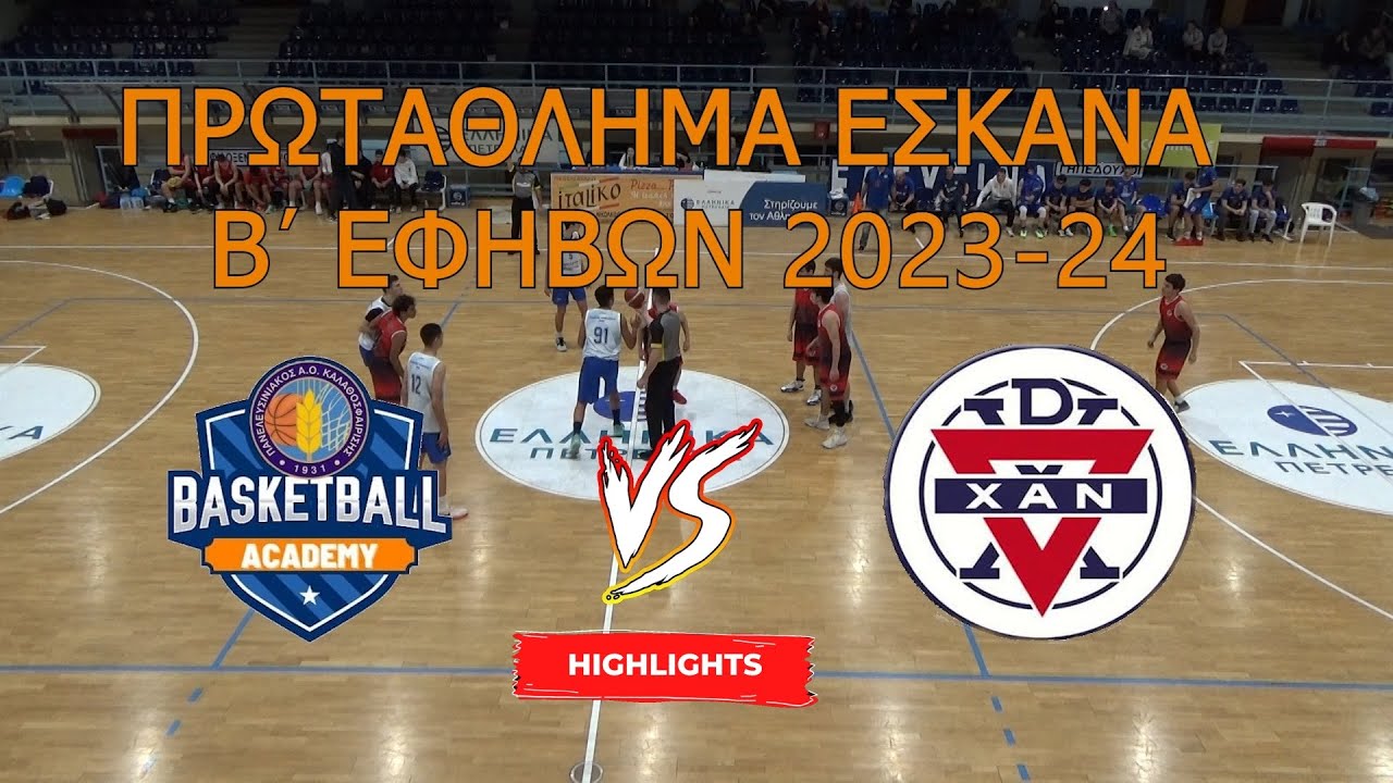 ΠΑΝΕΛΕΥΣΙΝΙΑΚΟΣ ΑΟΚ 🆚 ΧΑΝ Νίκαιας ΠΡΩΤΑΘΛΗΜΑ ΕΣΚΑΝΑ Β΄ ΕΦΗΒΩΝ 2023-24 ...