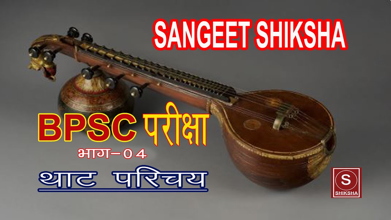 Thaat parichay || थाट परिचय Define 10 popular thaat in Hindustani Music ...