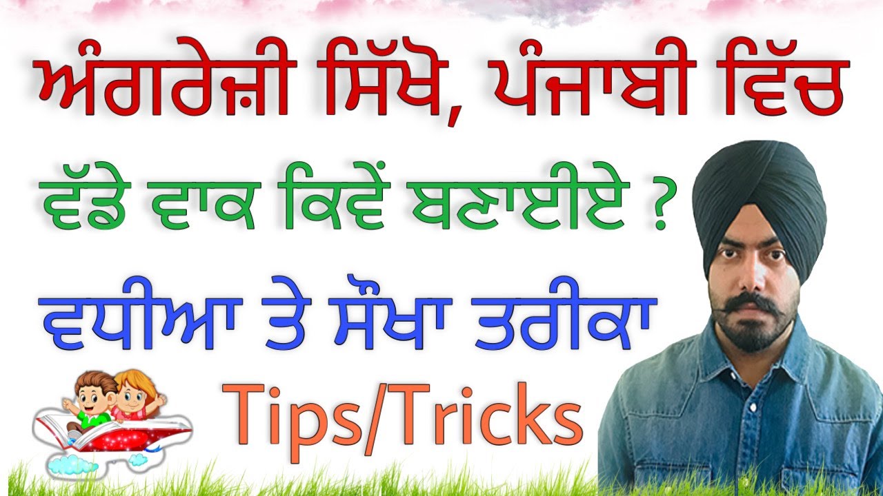 How to make long sentences in English | Tips and tricks for long ...