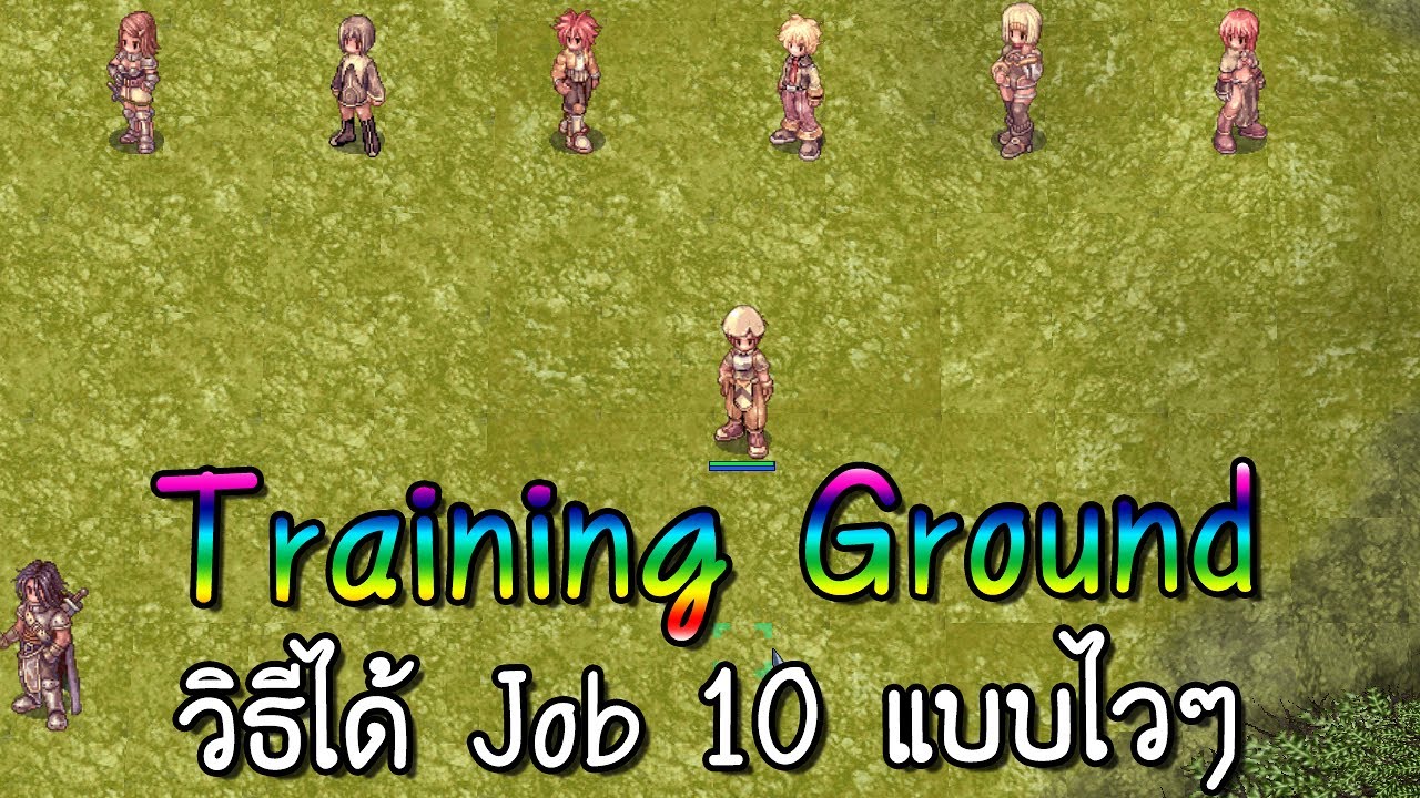Ro RevoClassic : Training Ground วิธีได้ Job 10 แบบไวๆ | Kamonway - YouTube