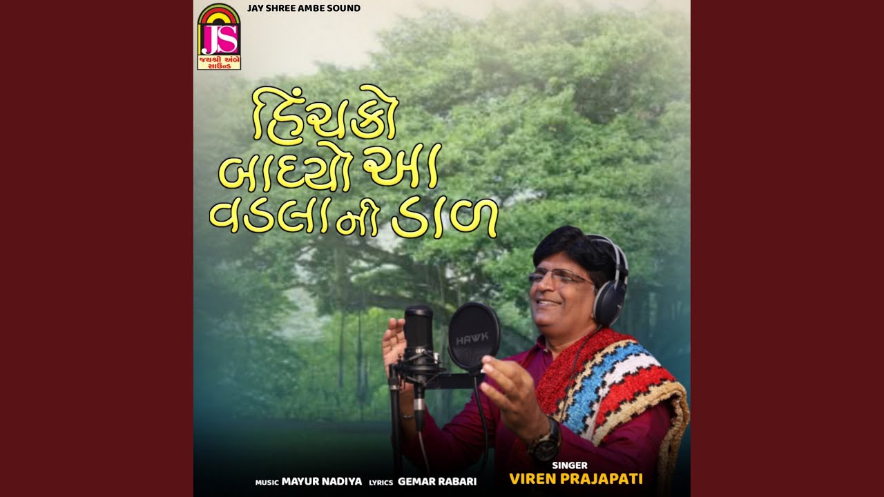 Hinchako Bandhyo Aa Vadalani Dade - YouTube