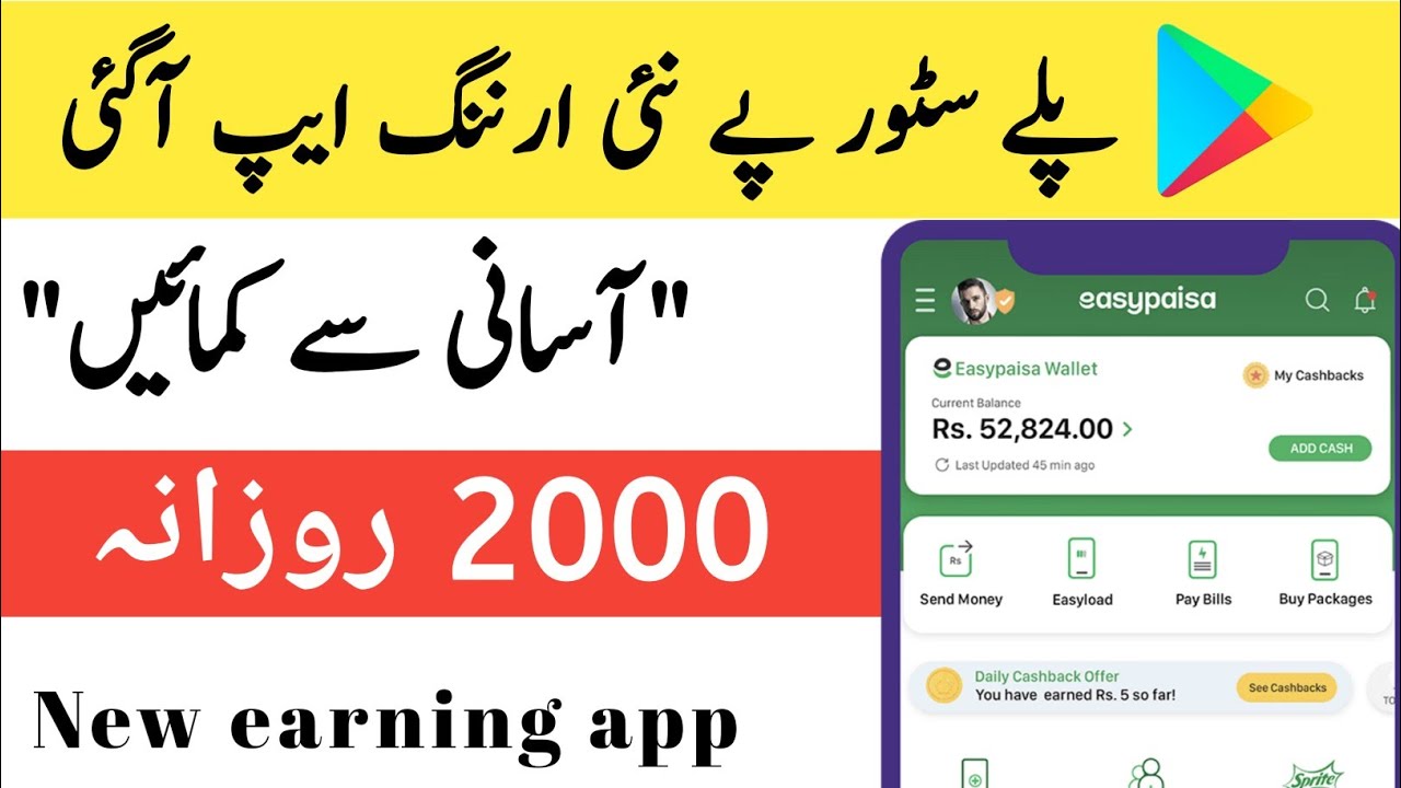 New Earning App on Play Store | Earn Money Online in Pakistan 2022 ...