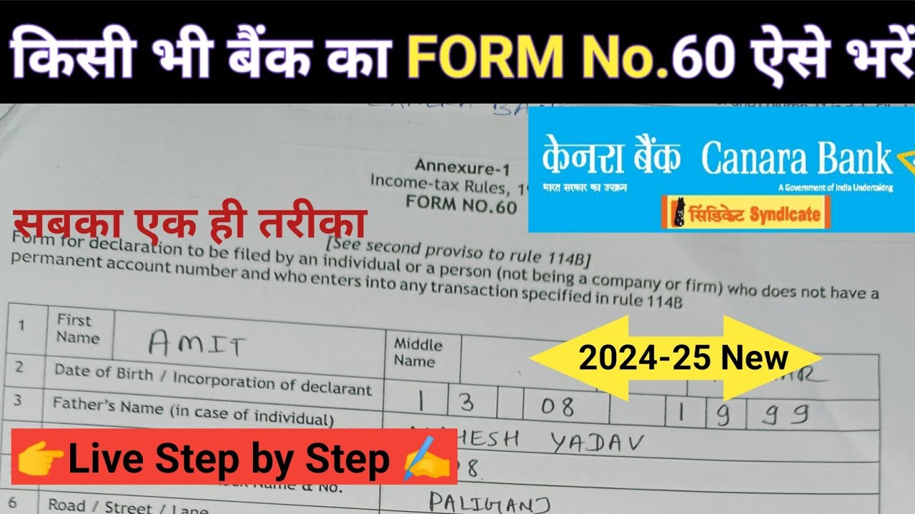 form 60 kaise bhare | CANERA BANK form 60 how to fill| form 60 kaise ...
