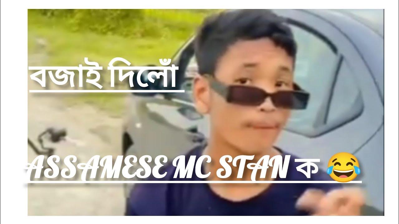 Assamese mc stan roasted😂#fali nidiba#☠️ - YouTube