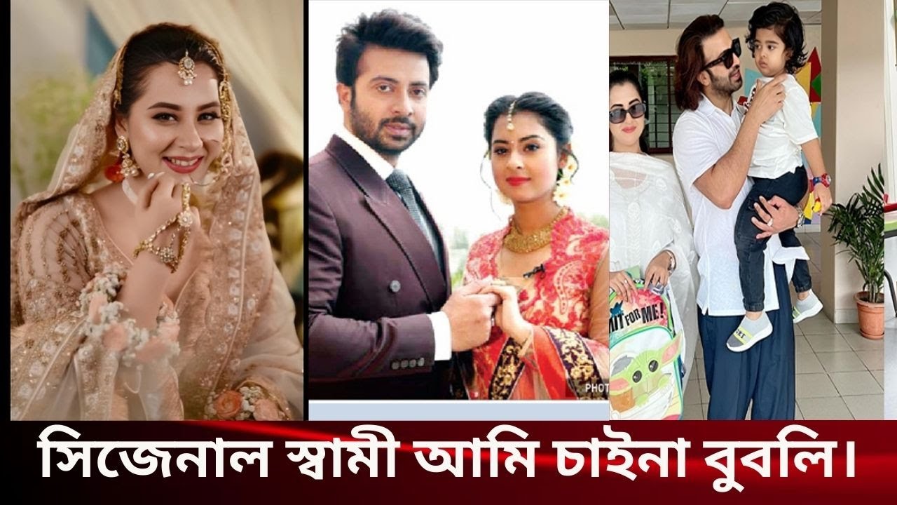 সিজেনাল স্বামী আমি চাইনা। বুবলি। shakib bubly sktv entertainment - YouTube