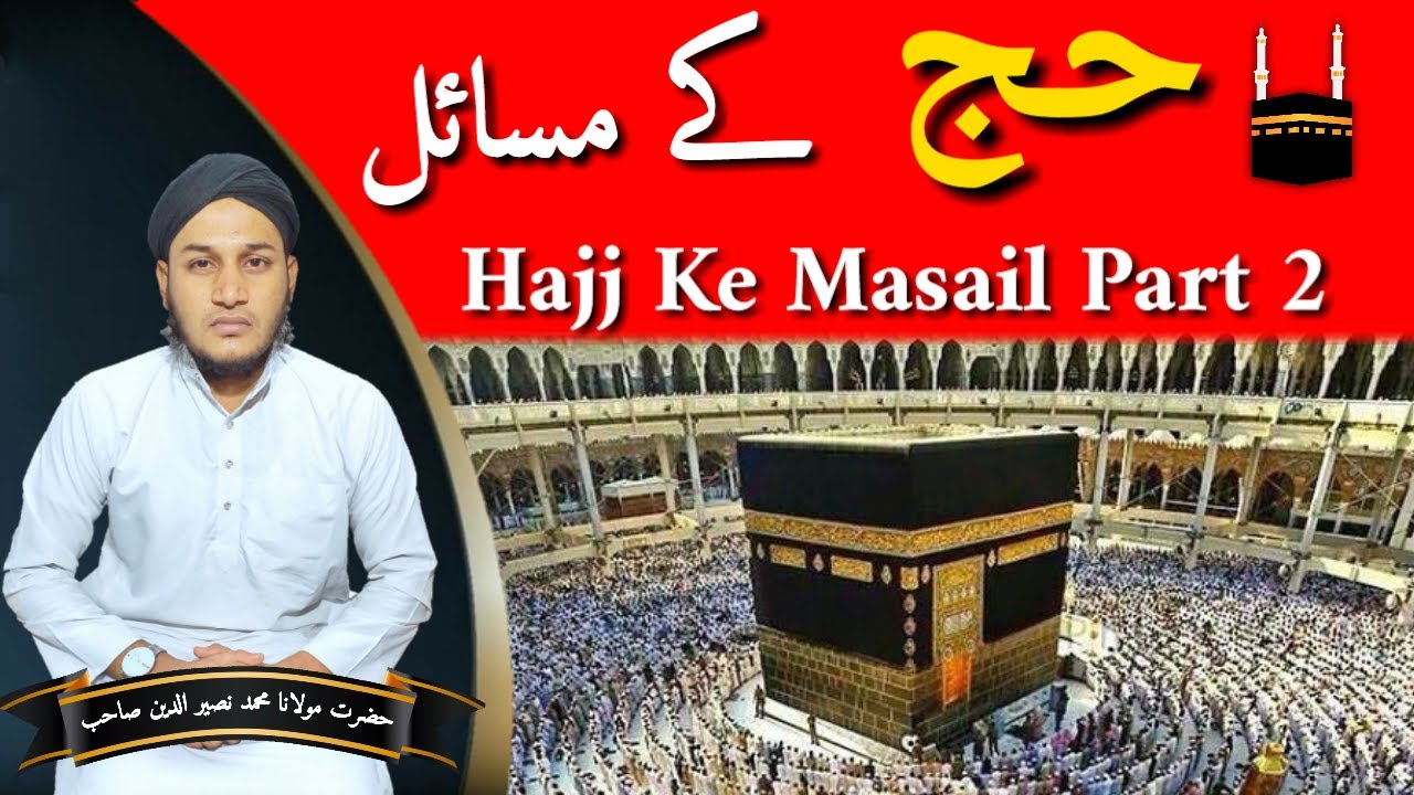 Hajj Ke Masail Part 2 | Hazrat Maulana Muhammad Naseer Uddin Sahab ...
