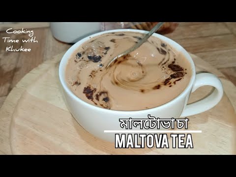 মালটোভা চা || Maltova Tea Recipe || Bangladeshi Tea Recipe ...