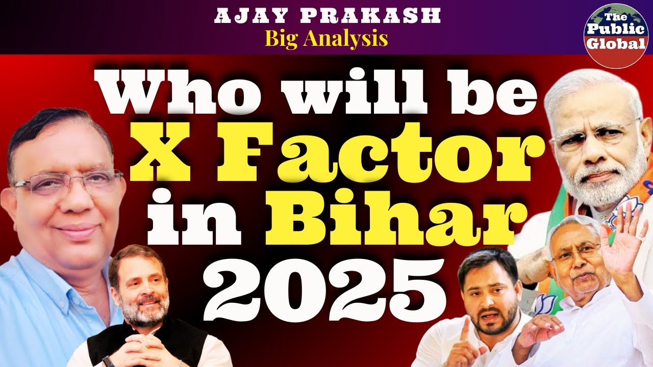 Who will be X factor in Bihar 2025 | Ajay Prakash - YouTube